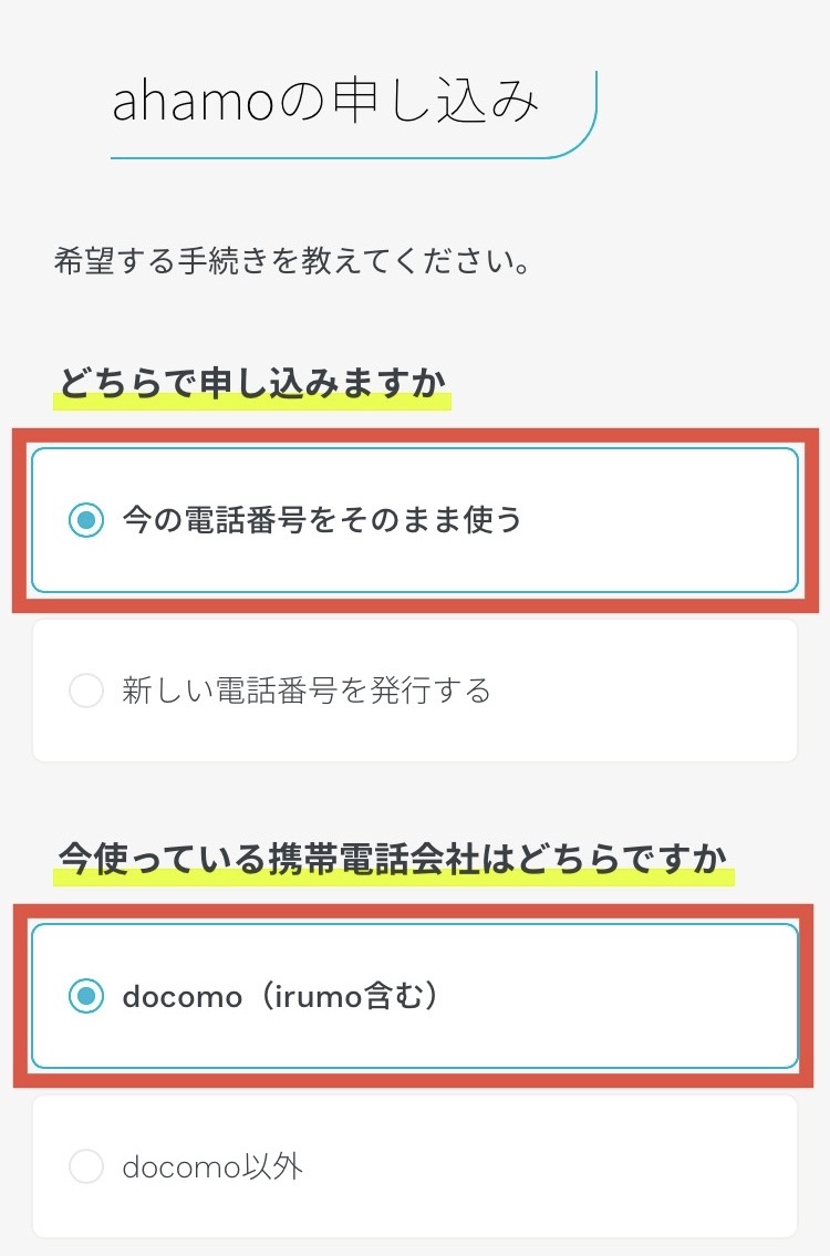 ahamoはeSIMとSIMカードのどっちがおすすめ？ | インスタントWi-Fi