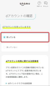 ahamo（アハモ）にすると何が使えなくなる？乗り換えの注意点を解説 | インスタントWi-Fi