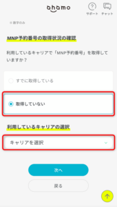 ahamo（アハモ）にすると何が使えなくなる？乗り換えの注意点を解説 | インスタントWi-Fi