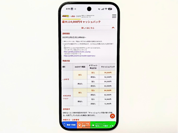 auひかりのおすすめプロバイダを徹底比較！プロバイダの仕組みや確認・変更方法まとめ | インスタントWi-Fi
