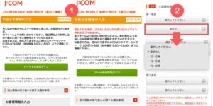 auからJ:COMモバイルへ乗り換える手順やコツをわかりやすく解説 | インスタントWi-Fi