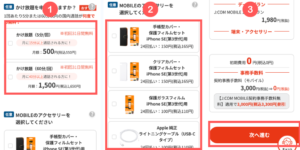 auからJ:COMモバイルへ乗り換える手順やコツをわかりやすく解説 | インスタントWi-Fi