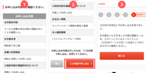 auからJ:COMモバイルへ乗り換える手順やコツをわかりやすく解説 | インスタントWi-Fi