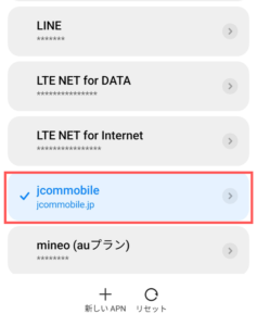 auからJ:COMモバイルへ乗り換える手順やコツをわかりやすく解説 | インスタントWi-Fi
