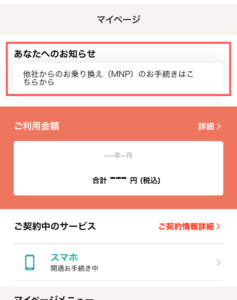 auからJ:COMモバイルへ乗り換える手順やコツをわかりやすく解説 | インスタントWi-Fi