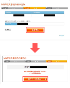 auからJ:COMモバイルへ乗り換える手順やコツをわかりやすく解説 | インスタントWi-Fi