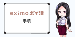 ドコモのeximoポイ活はeximoよりお得？プランの違いやおすすめの人を解説 | インスタントWi-Fi