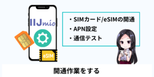 2025年10月IIJmioのキャンペーンまとめ！お得な契約方法と注意点を解説 | インスタントWi-Fi