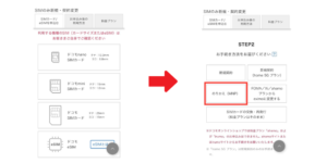 irumoとeximoの違いは？どっちがおすすめか解説 | インスタントWi-Fi