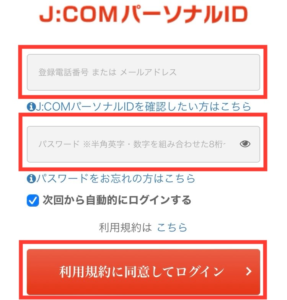 JCOMネットの料金は高い？各料金プランと安くする方法を徹底解説！ | インスタントWi-Fi