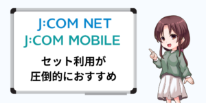 2026年1月J:COMモバイルの最新キャンペーン情報まとめ！ | インスタントWi-Fi