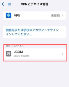 J:COMモバイルに乗り換える方法は？失敗しない乗り換え手順を紹介 | インスタントWi-Fi