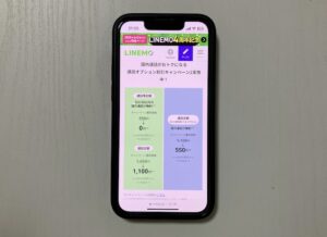 LINEMOベストプランVってなに？料金プランの違いを解説 | インスタントWi-Fi