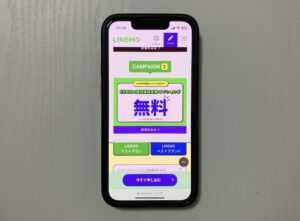 LINEMOベストプランVってなに？料金プランの違いを解説 | インスタントWi-Fi