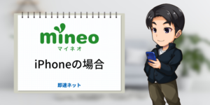 mineoはeSIMとSIMカードのどっちがおすすめ？ | インスタントWi-Fi
