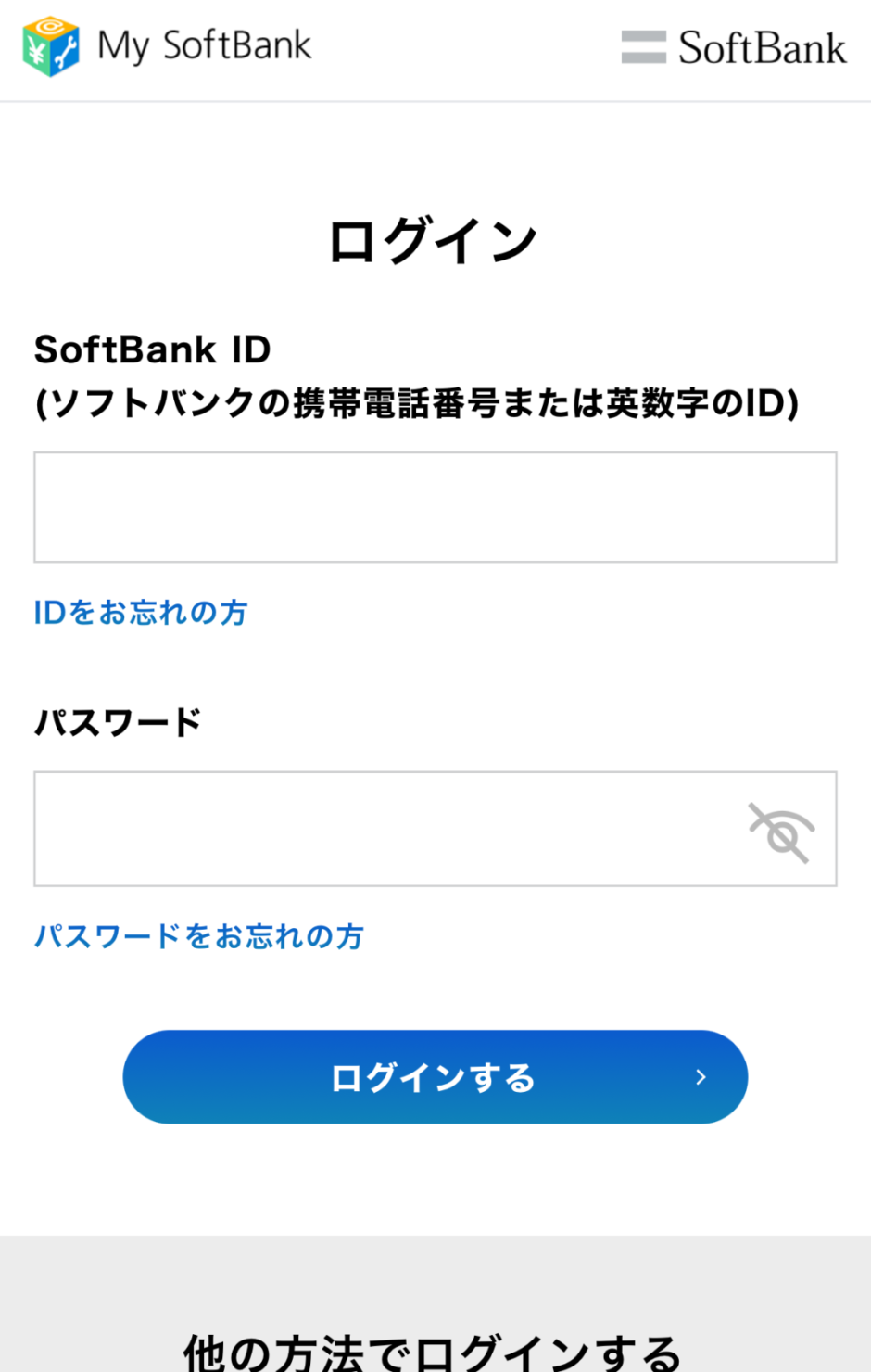 ソフトバンクの解約方法は？解約費用や損しないタイミングを解説 | インスタントWi-Fi