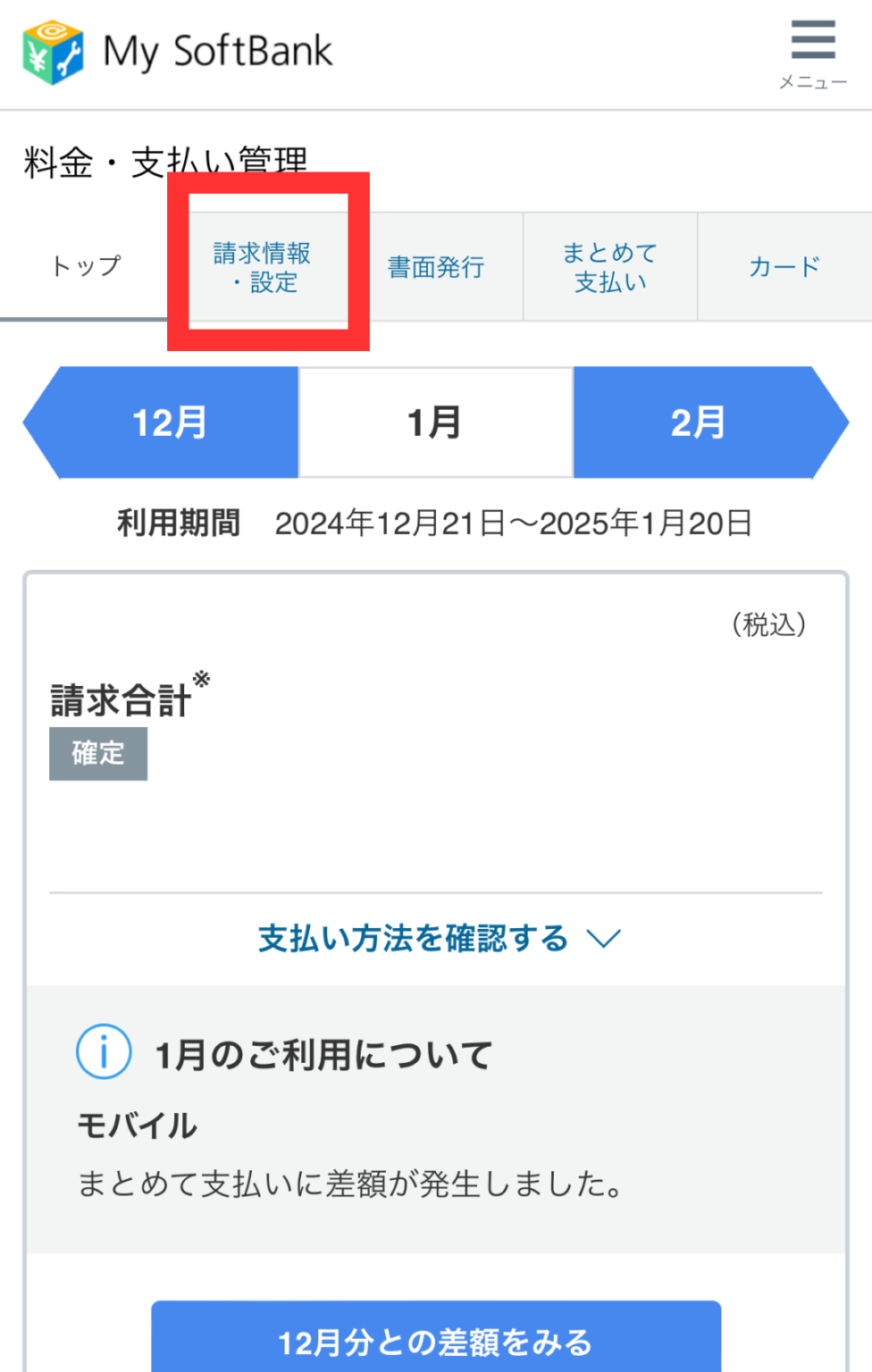 ソフトバンクの解約方法は？解約費用や損しないタイミングを解説 | インスタントWi-Fi